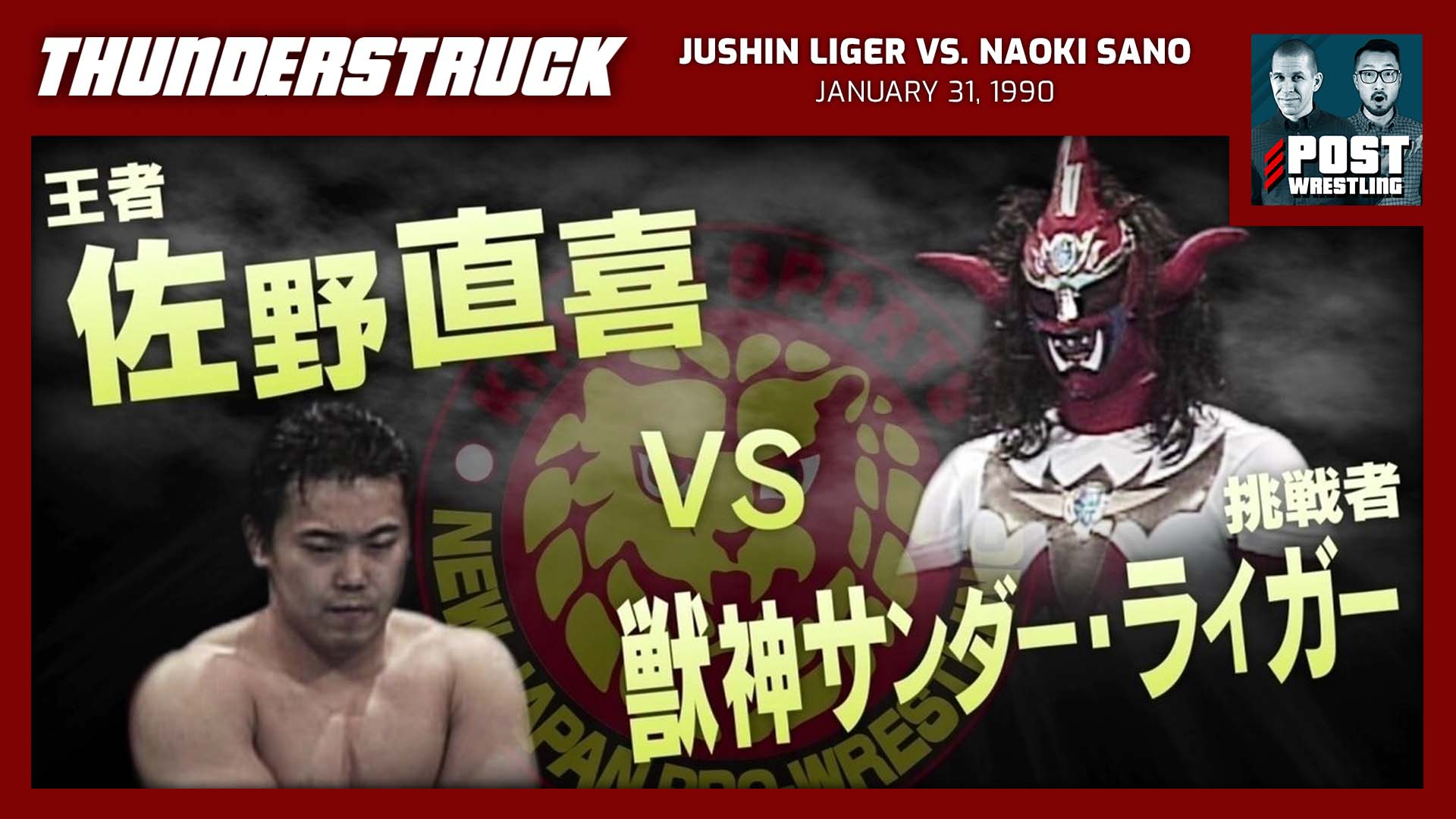 Thunderstruck #1: Jushin Liger vs. Naoki Sano (1/31/90) w/ Damon ...