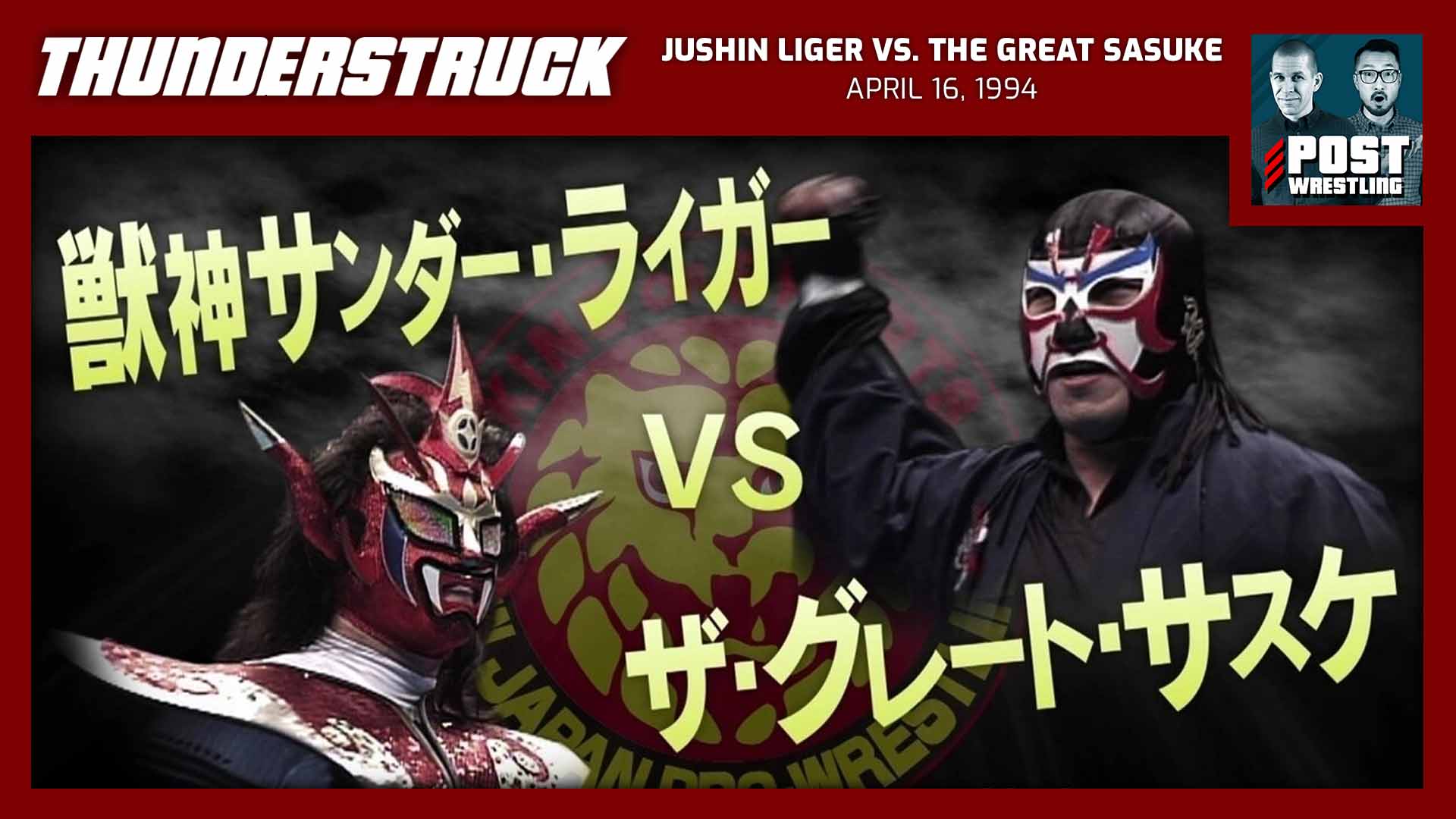 Thunderstruck #12: Jushin Liger vs. The Great Sasuke (4/16/94) w ...