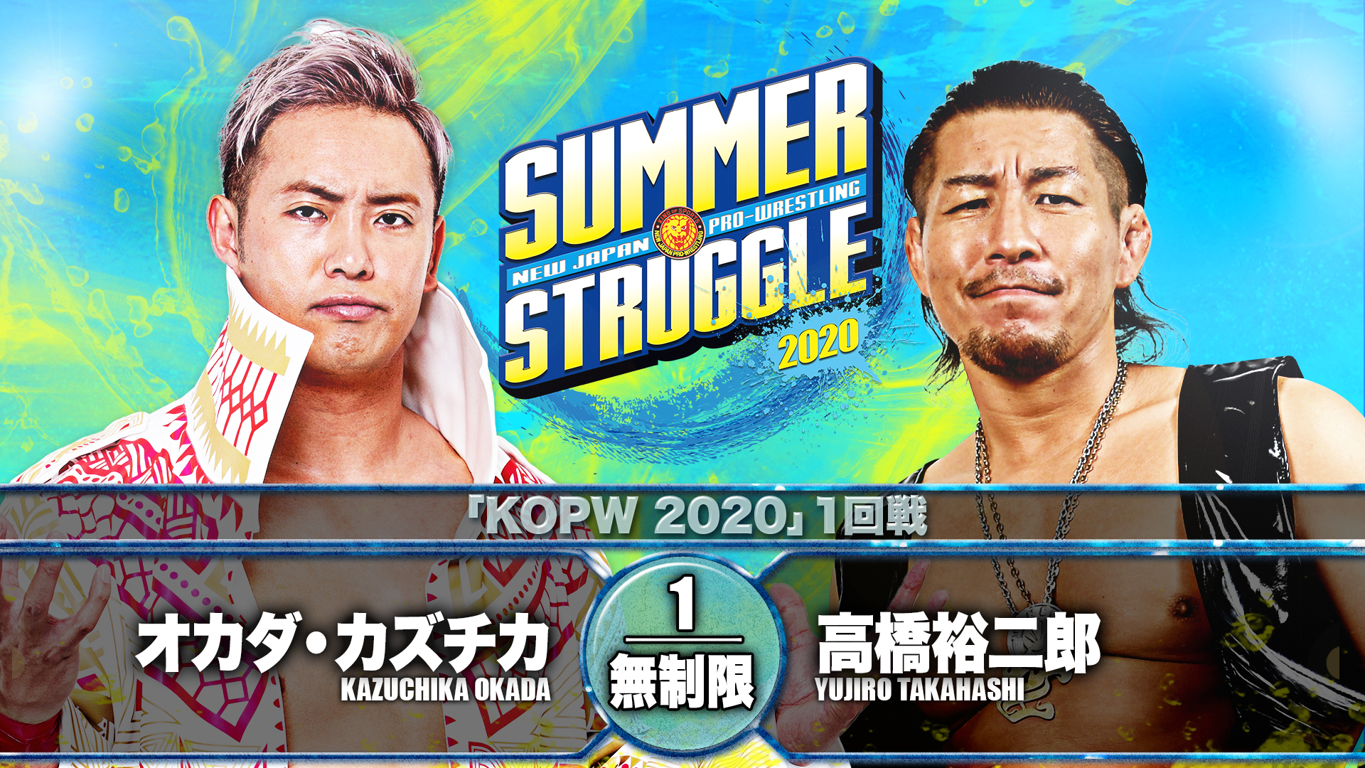Stipulations announced for first round KOPW matches