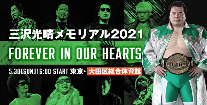 NOAH's Mitsuharu Misawa memorial show set for 5/30