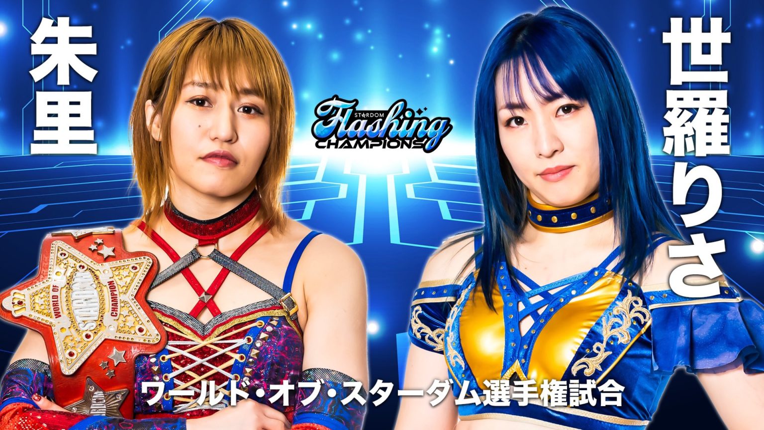 Stardom Flashing Champions Archives - POST Wrestling | WWE AEW NXT NJPW ...