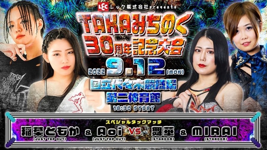 Dream Slam Weekly (Vol. 21) Gatoh Move Celebrates 10th Anniversary