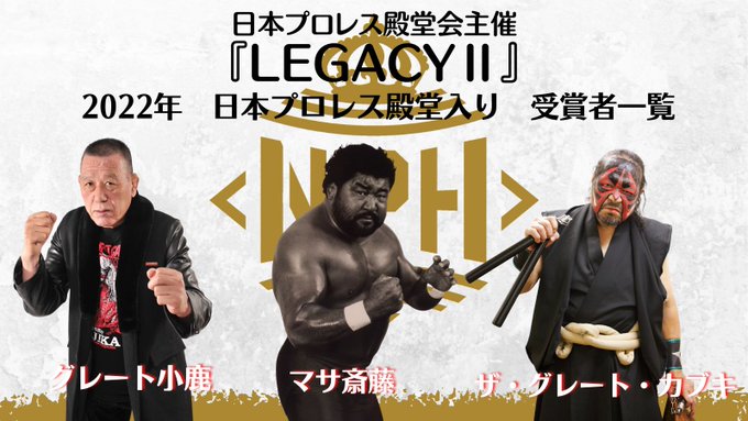 The Great Kabuki, Masa Saito & Great Kojika inducted into Japan Pro ...