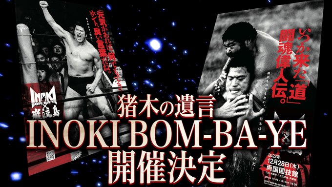 INOKI BOM-BA-YE x Ganryujima scheduled for 12/28 at Ryōgoku Sumo Hall