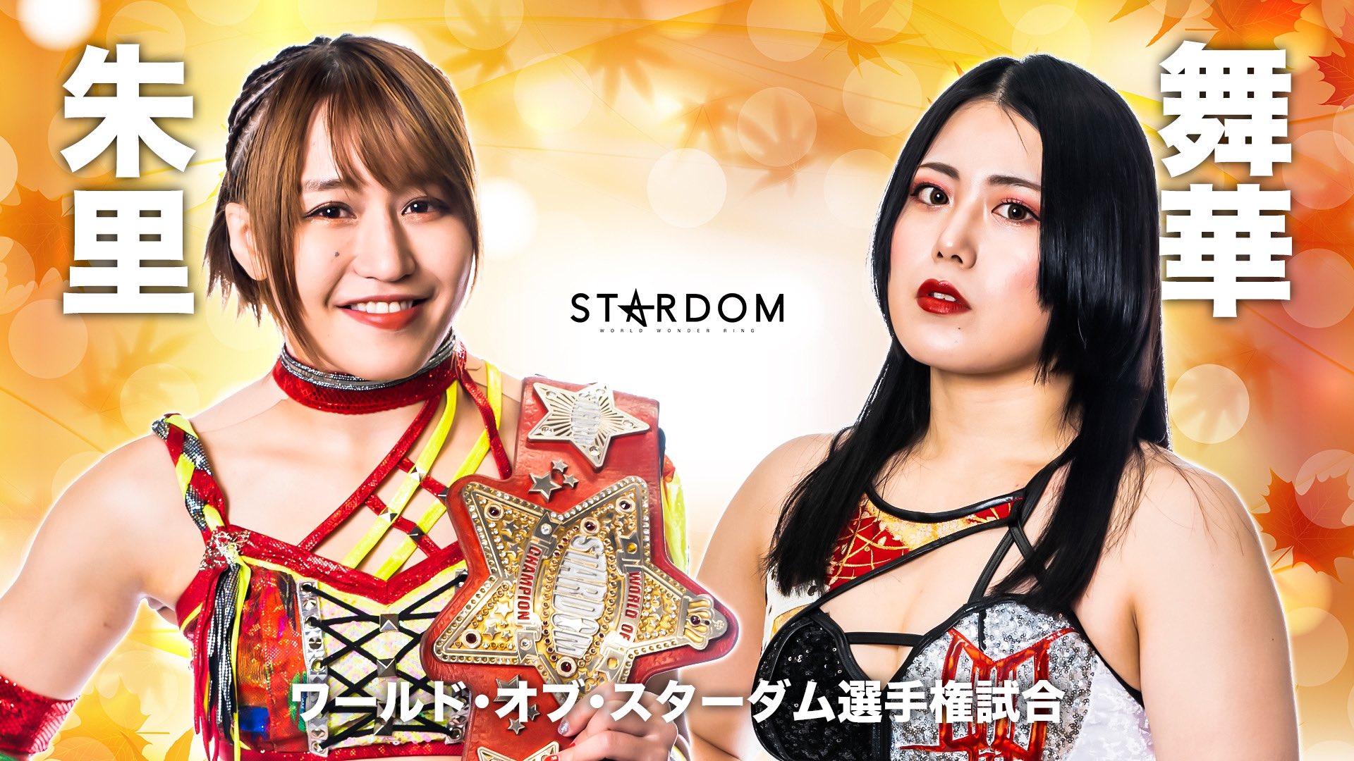 STARDOM Syuri and Maika Headline Hiroshima Goddess Festival