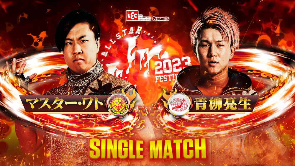 Main card set for All Star Junior Festival 2023