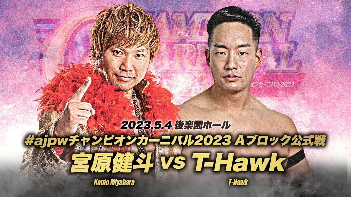 T-Hawk wins A Block, meets Shotaro Ashino in Champion Carnival final