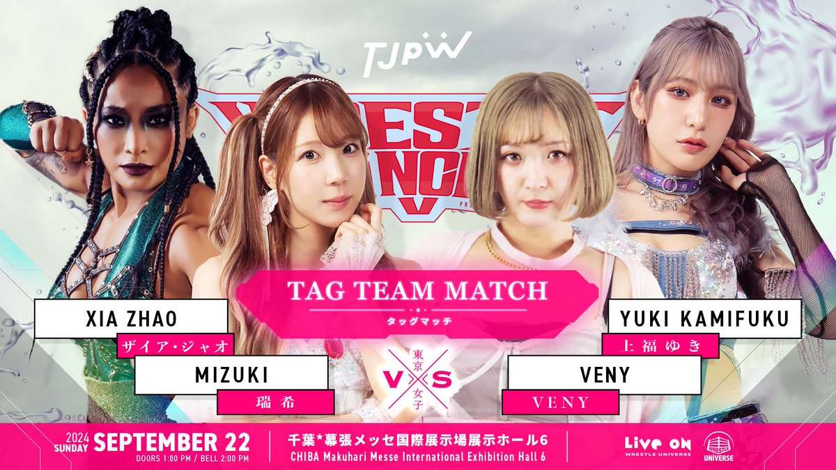 Xia Zhao (Xia Li) to make TJPW debut at Wrestle Princess V on 9/22