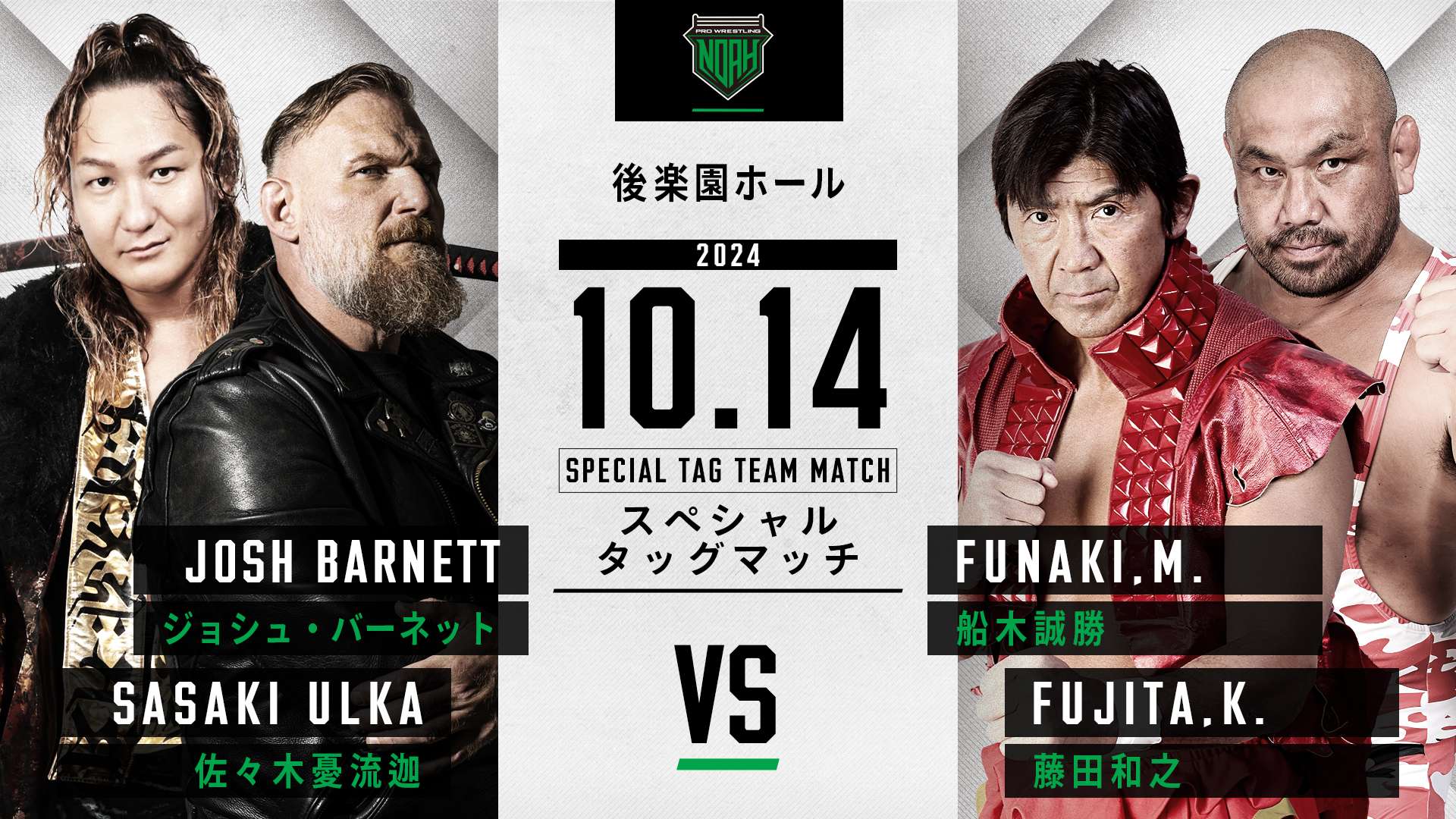 Josh Barnett returning to Pro Wrestling NOAH in October