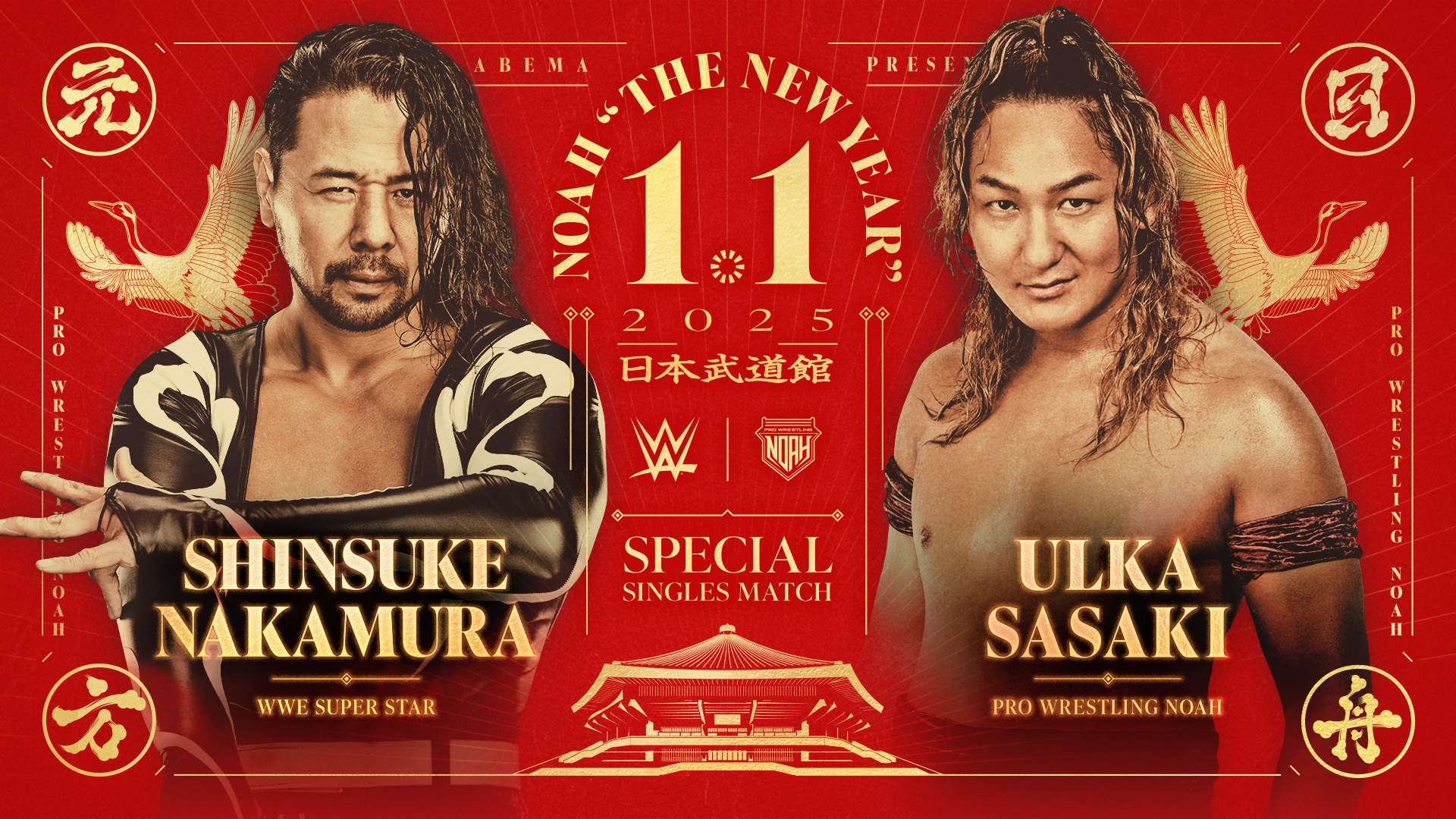 Shinsuke Nakamura vs. Ulka Sasaki announced for NOAH The New Year 2025