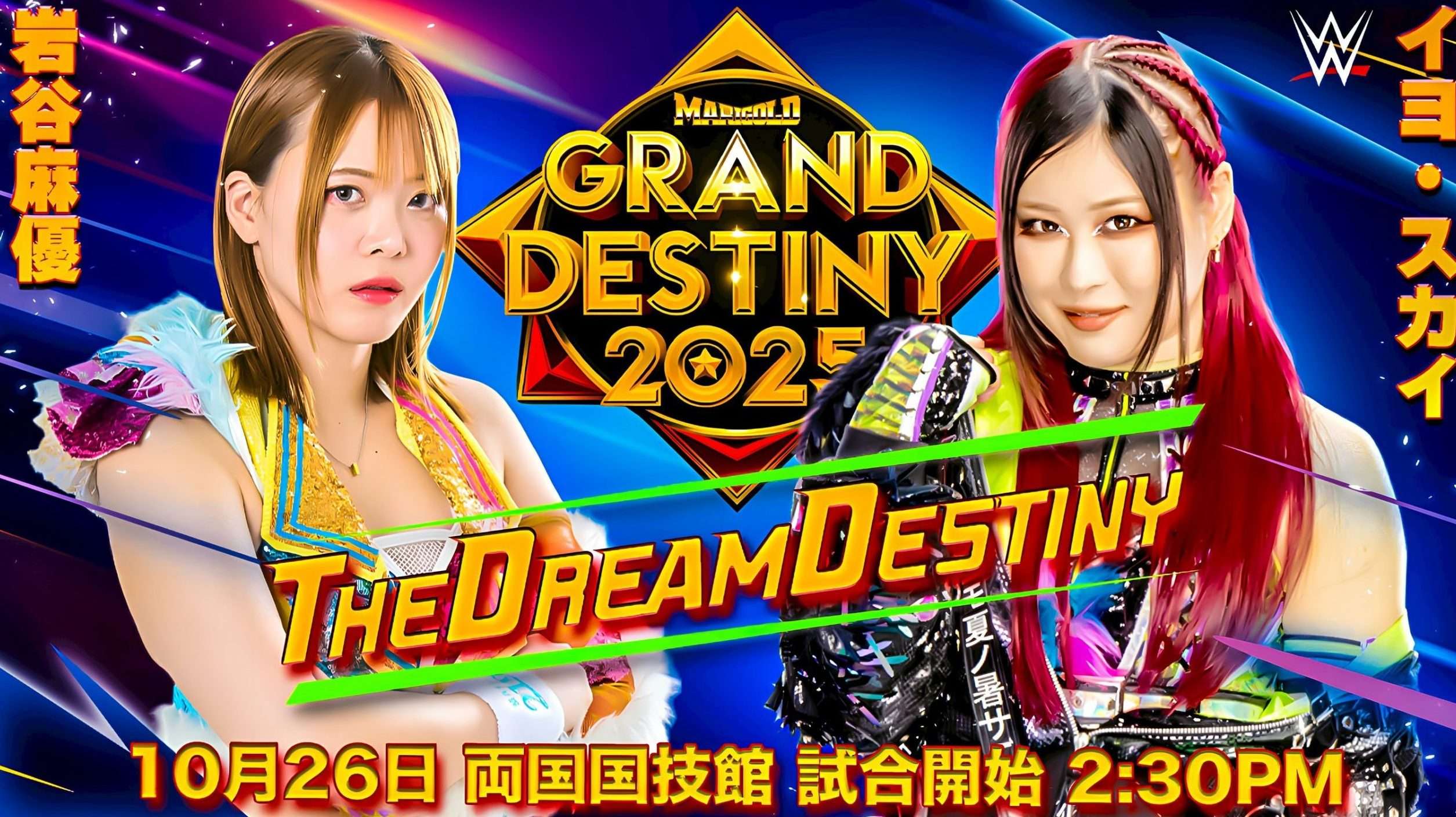IYO SKY to face Mayu Iwatani at Marigold Grand Destiny 2025 - POST ...